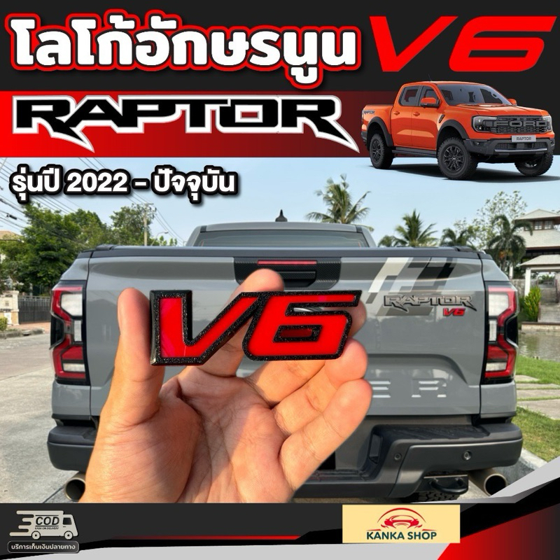 V6 Logo Emblem For Ford Next-Gen Ranger Raptor 2022-Present | Shopee ...