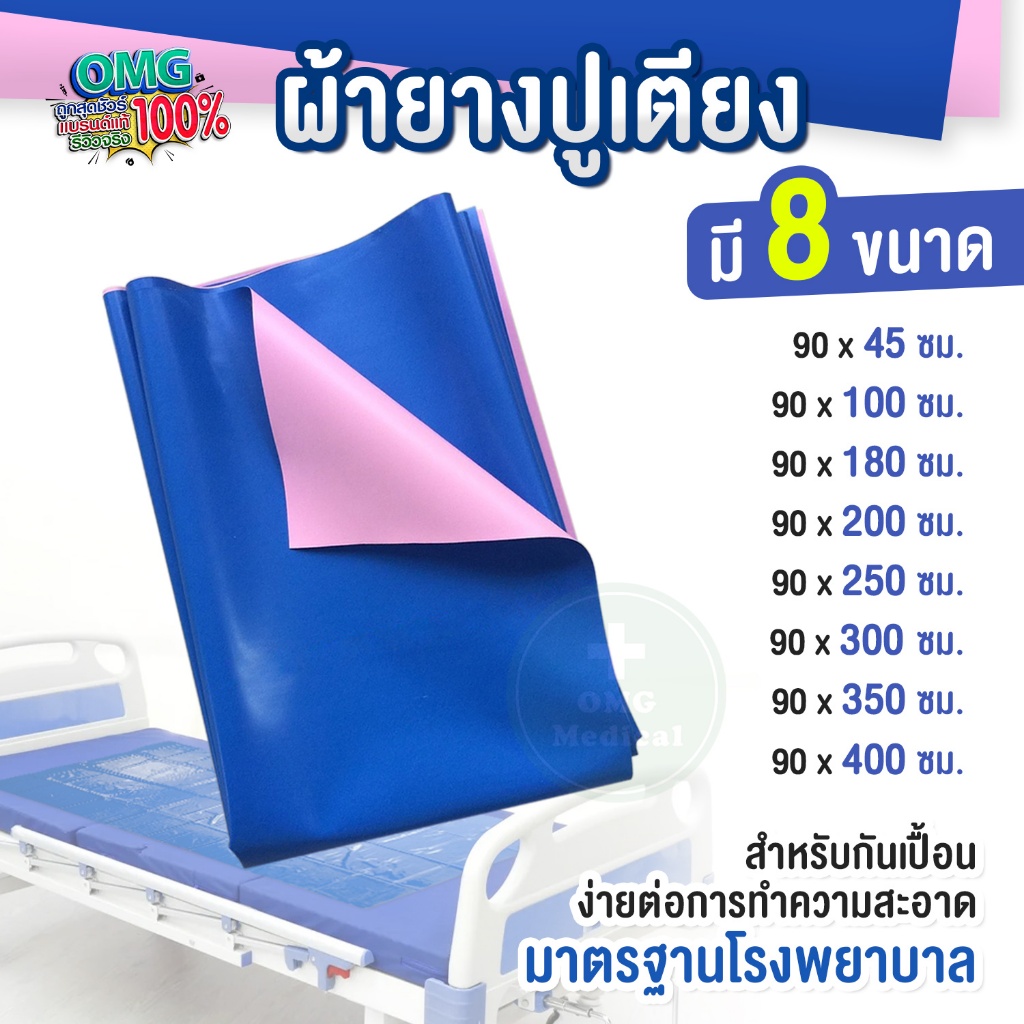 Rubber Bed Sheet Cloth Patient Mat Table Cover Over The Waterproof ...