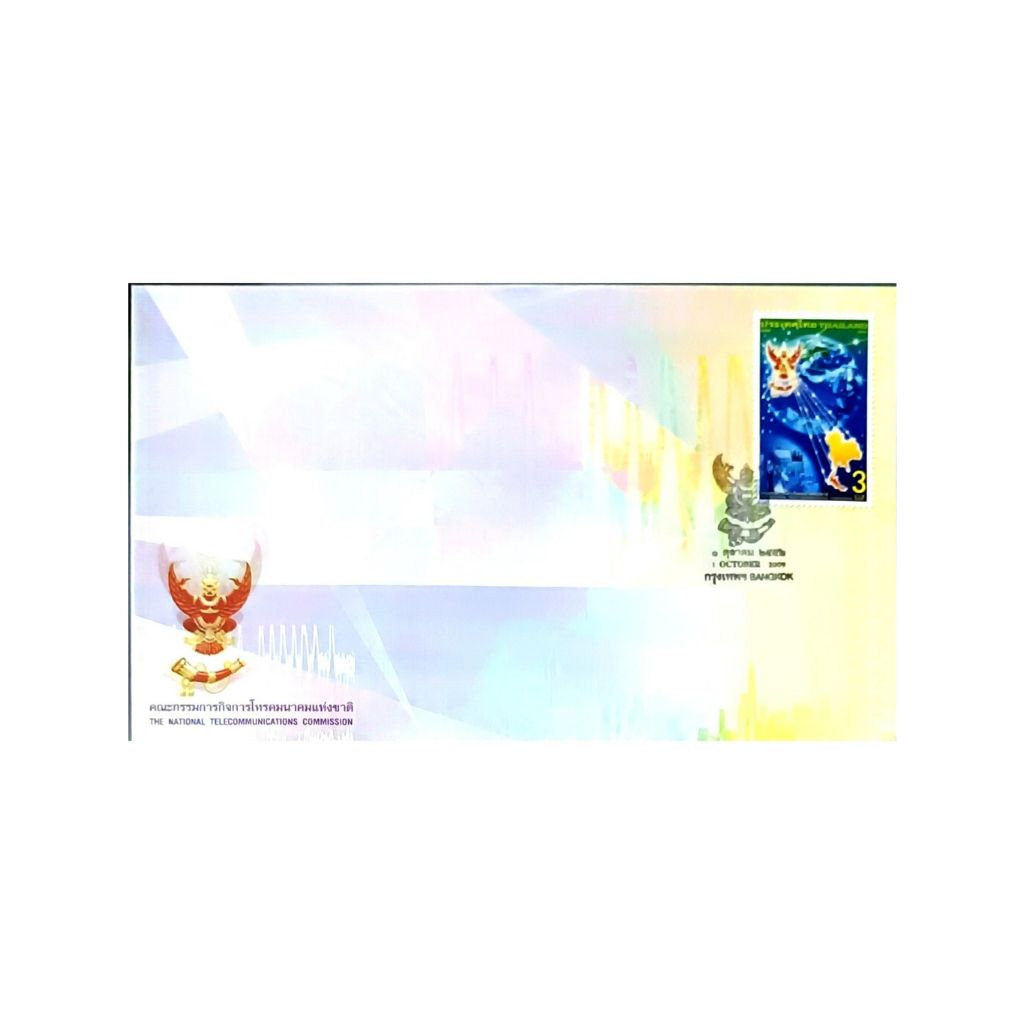 First Day Cover Distribution National Telecommunication Battling Board ...