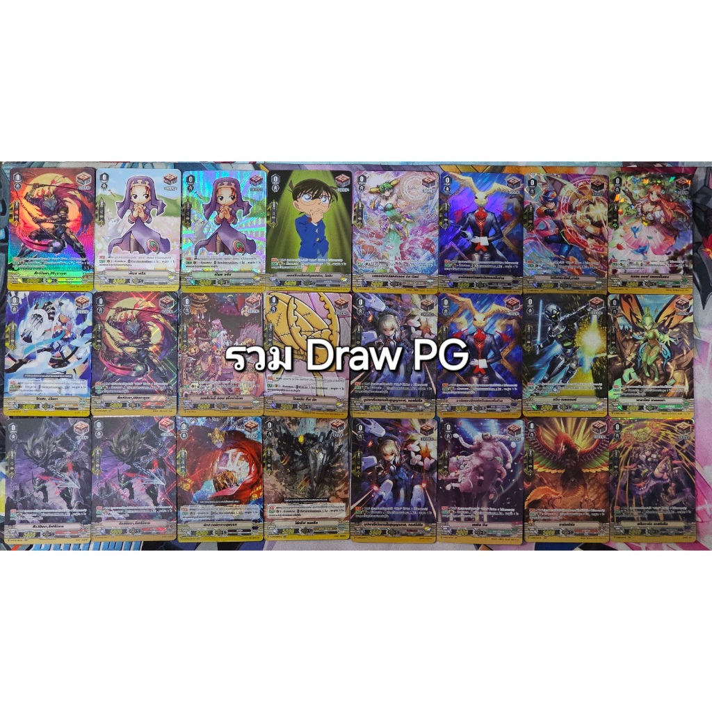 Vanguard Collection Of All Draw PG Cards Both Foil And Non-Foil 1 Card ...