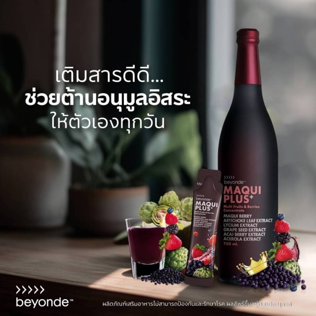 Beyond Maqui Plus+ (2-Bottle) | Shopee Malaysia