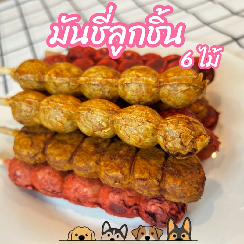 Munchy Dog Snacks Meatballs 1 Pack Contains 6 Sticks Teeth Polishing ...