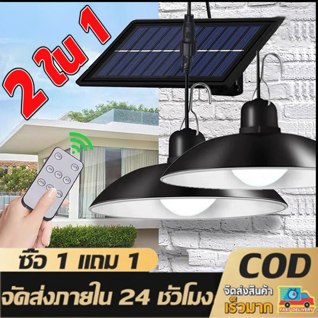 Buy 1 Get 1 Free Solar Light 2000W Ceiling Vintage Lamp Cell Wall ...