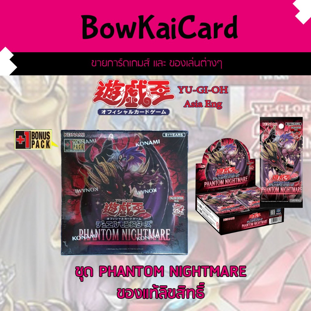 [Yugioh] Asia Eng Version (English) PHANTOM NIGHTMARE + 1 Bonus Pack ...