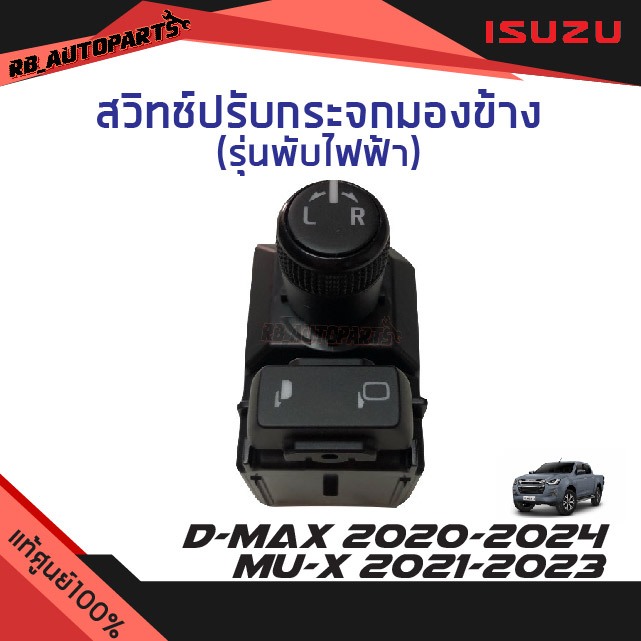 Genuine Center% Window Switch Power Folding Model Isuzu D-max Year 2020 ...