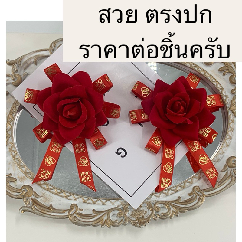 Bride's Chest Brooch Stick The Vip Guest To The Bride And Groom ...