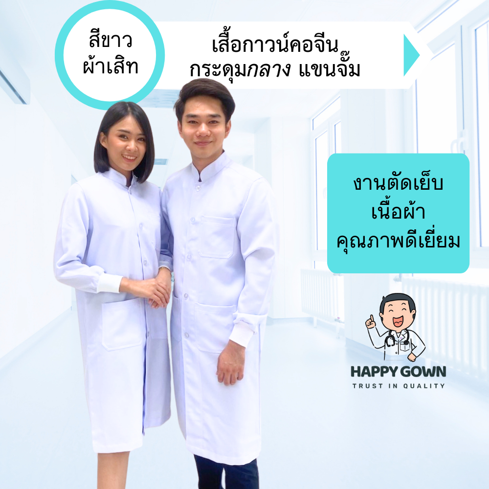 Medical Gown/Mandarin Collar Lab Coat White/Hospital Clinic | Shopee ...
