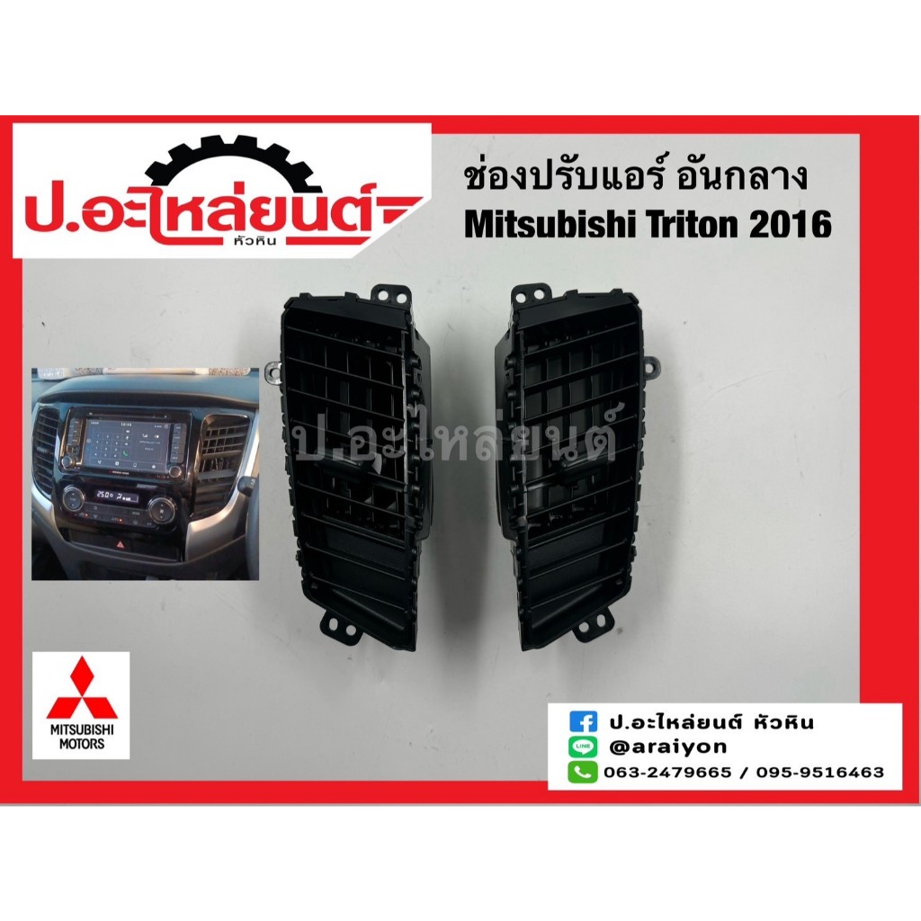 Air Vent For Mitsubishi Titan 2016 (Mitsubishi Triton) Genuine Center ...