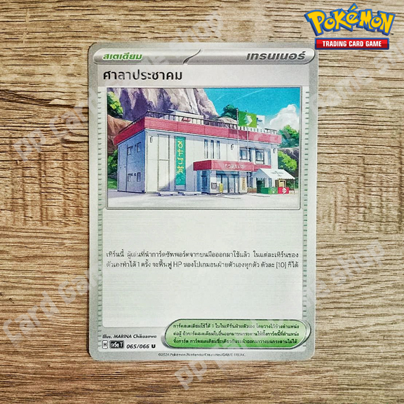 Sala Prachakom (H SV5a T 065/066 U/SD) Stadium Red Fog Set Pokemon Card Trading Game) Thai ...
