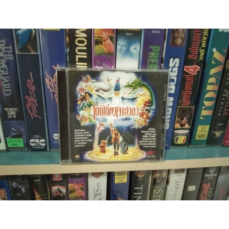 VCD Singlely Punched Time The Pagemaster (Pakas Thai) | Shopee Malaysia