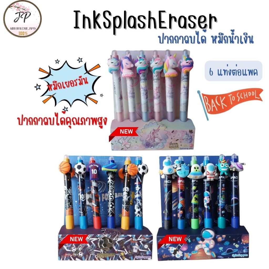inkSplashEraser High Quality Erasable Pen Aussie Style German Ink ...