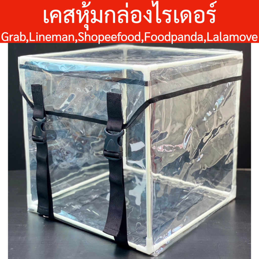 Rider Box Cover Case Bag Grab Linemen Lalamove FoodPanda Shopeefood Custom Factory!!! | Shopee ...