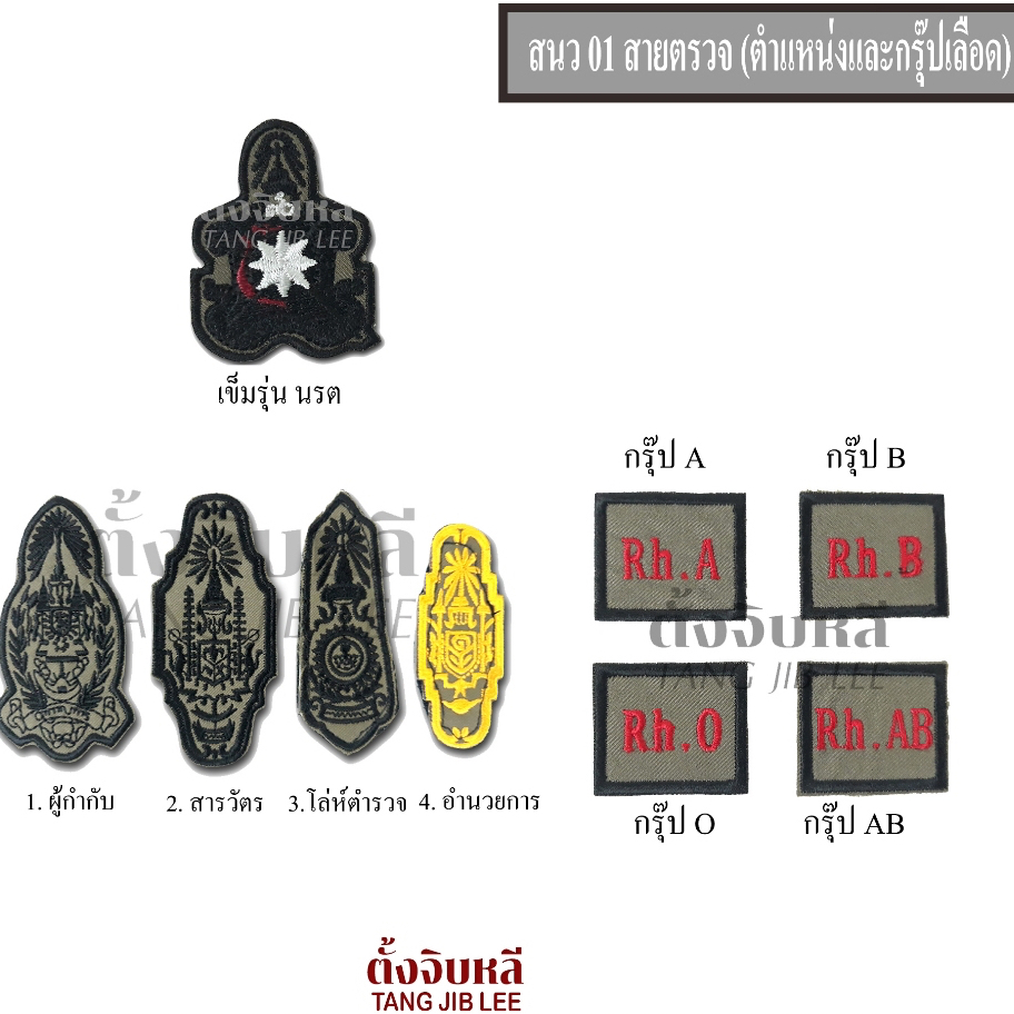 Cloth Arm Swan 01 Examination Line Black Embroidery Position And Blood ...