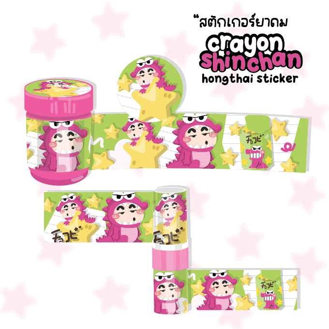 Shinchan Chocobi: 25 G Hong Thai Inhaler Bottle Sticker/crayon shin chan No.3 | Shopee Malaysia