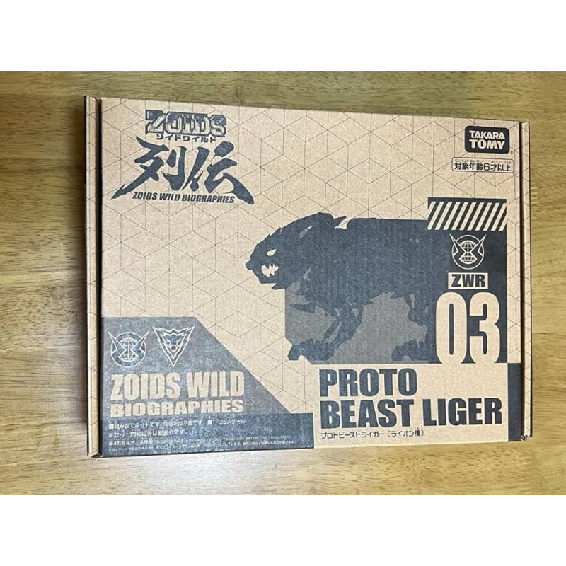 TGS Zoids Wild ZWR03 Proto Beast Liger [Limited Edition] (Tomy ...
