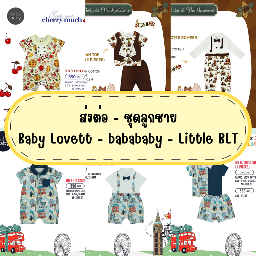 Baby Lovett babababy Tilly Milly Boo Boo: Forward The Son Set Good Condition. | Shopee Malaysia
