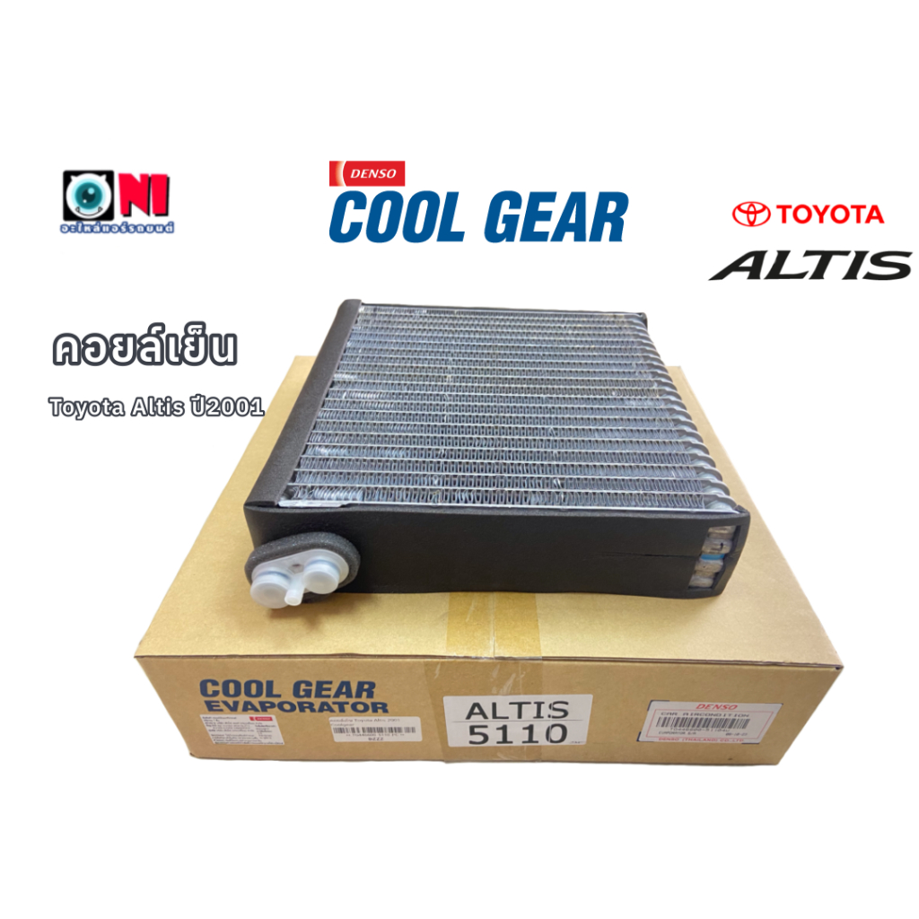 Toyota Altis Aircond Cooling Coil 2001-2007 Coolgear | Shopee Malaysia