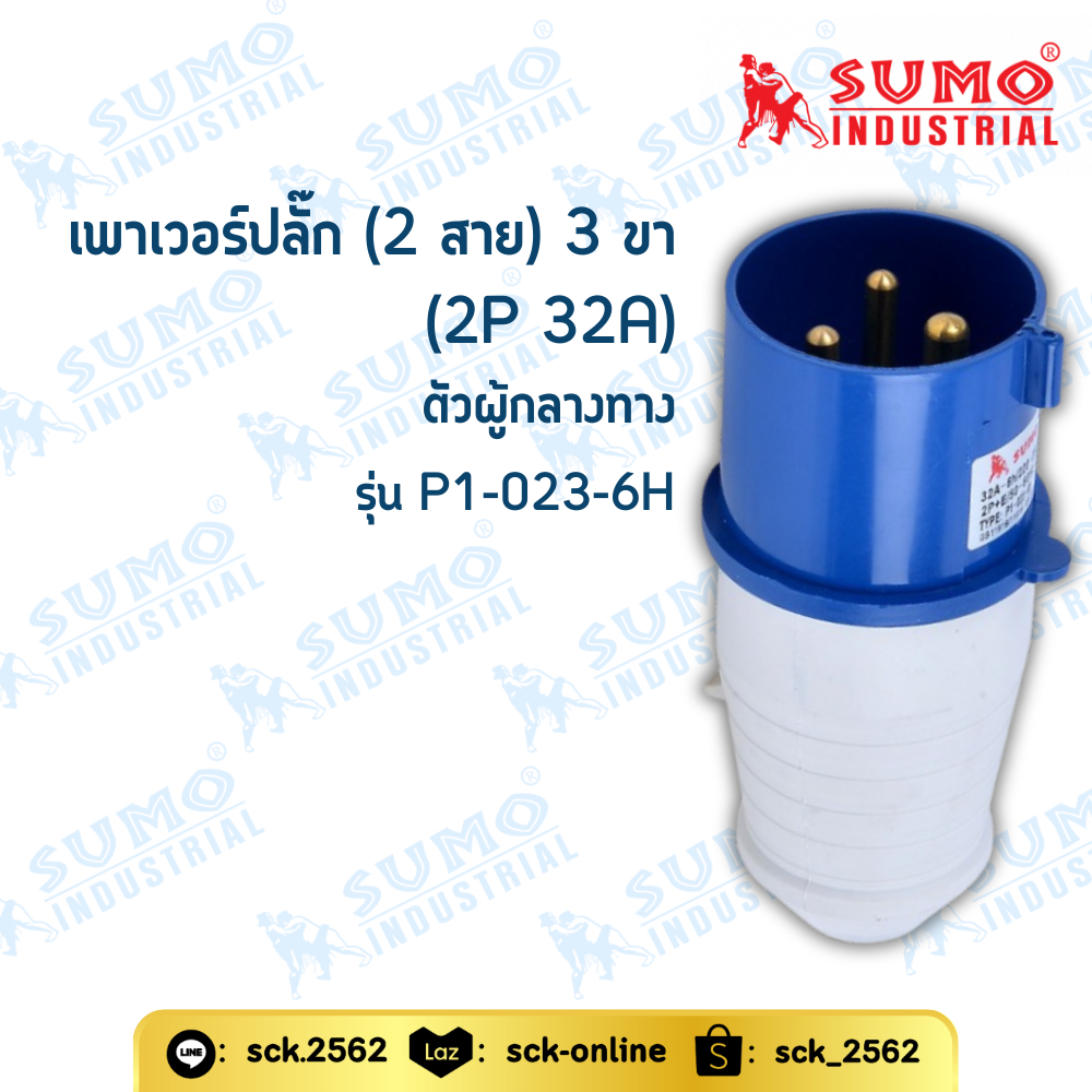 SUMO Power Plug 2 Cable 3 Pin 32A All Types To Choose Male-Female Mid ...