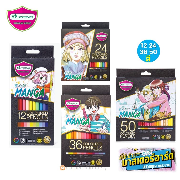 Manga Wood Color 12 24 36 And 50 Colors master art Brand Model Free ...