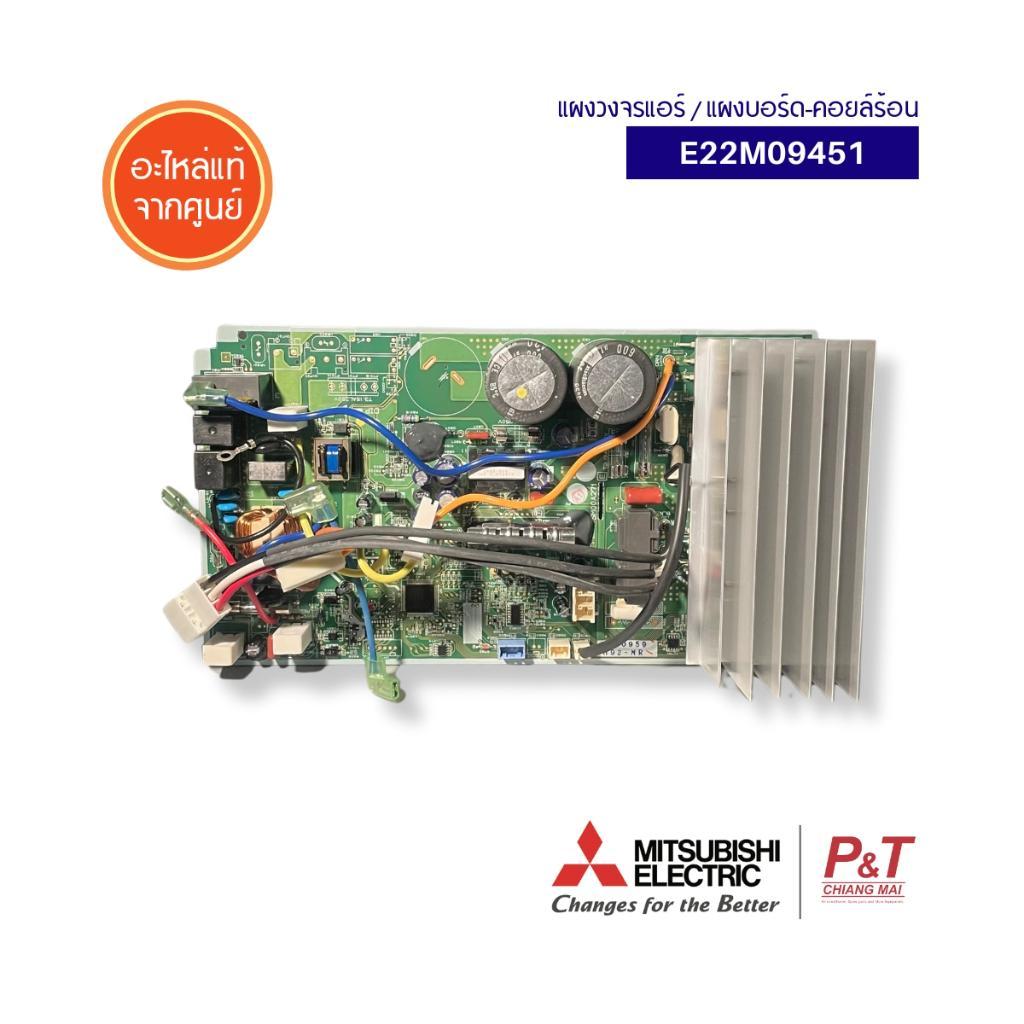 E22M09451 Aircond Circuit Board/Panel-Hot Coil Mitsubishi Electric Air ...
