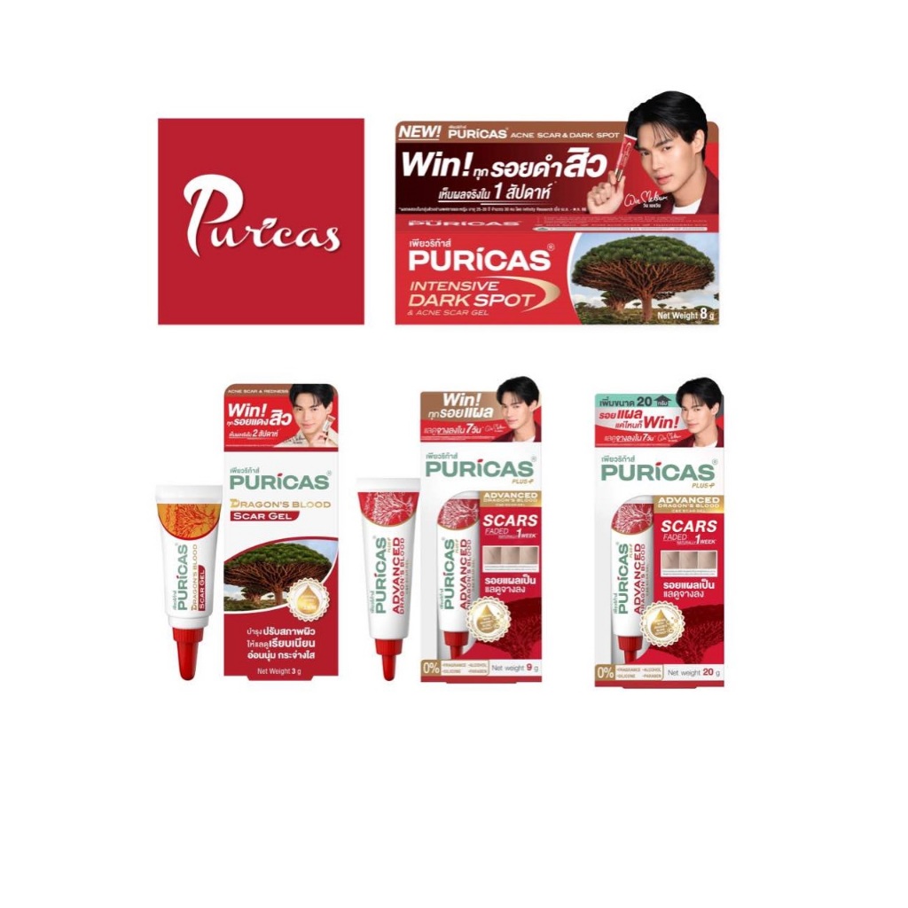 PURICAS PLUS+ ADVANCED DRAGON'S BLOOD SCAR GEL 9 G. | Shopee Malaysia