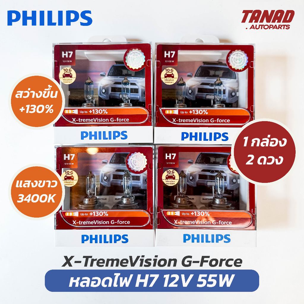 PHILIPS Bulb H7 12V 55W White Light 3400K Car Lamp Original Headlight ...