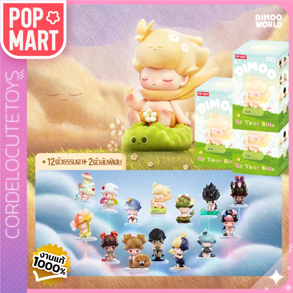 Random Box Model POP MART DIMOO By Your Side Series Figures-Individual ...