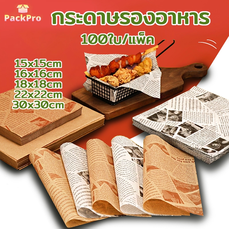 High Quality food Parchment/Wrap (100 Pieces/Pack) Pad Bakery And ...