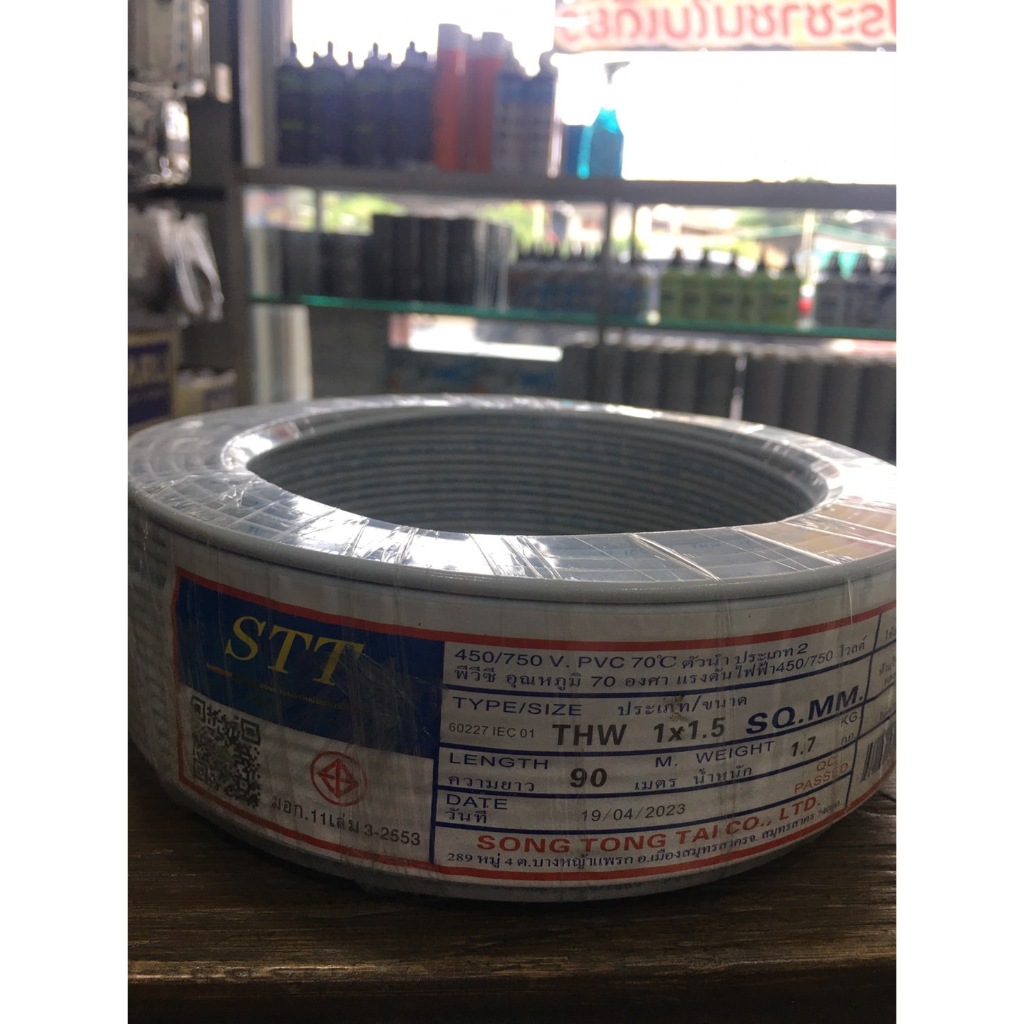 THW 1 x 1.5 Power Cable 90 Meters Long White With Tis. | Shopee Malaysia