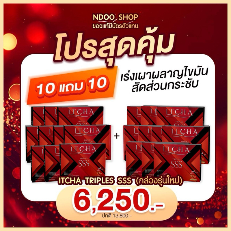 New Model Box ITCHA Campab TRIPLES SSS Benz Prot Chita Isha Triple S | Shopee Malaysia