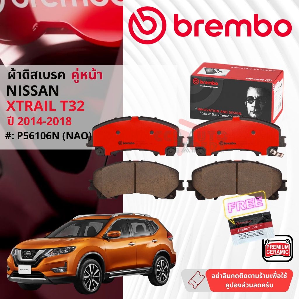 Nissan X-trail Xtrail T32 Year 2014-2018 Front Brake Pads brembo NAO ...