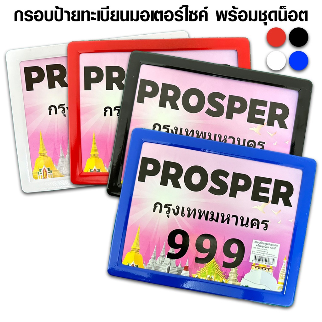 (New) Motorcycle License Plate Frame Aluminum Label Complete Set Of ...