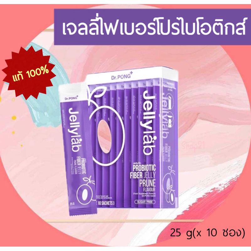 [279 In Live] Authentic Dr.PONG Jellylab probiotic fiber jelly ...