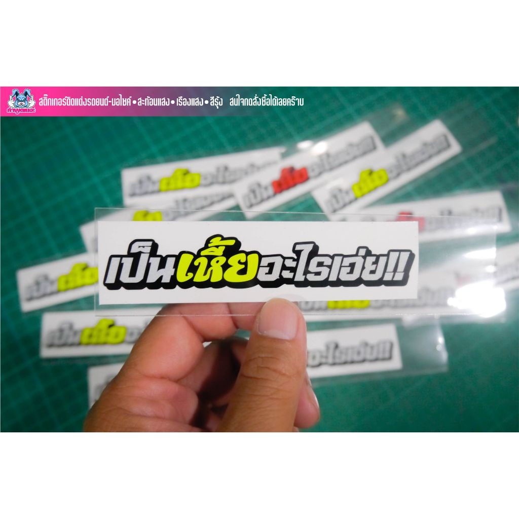 What Is A Stirring Word Sticker? Reflective/Fluorescent/Rainbow Color ...