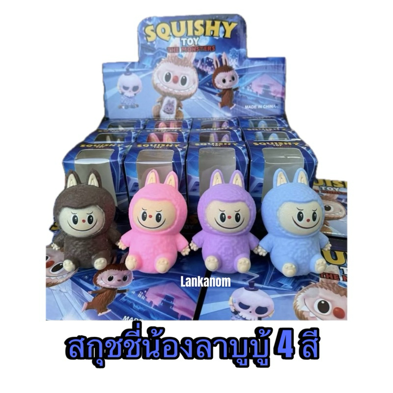 [Lift The Box] Squishy Labubu Stress Relief Toy Exercise Young Hand ...