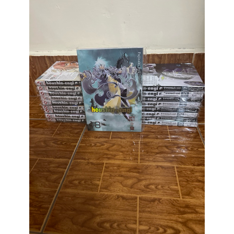 (Shonen jump) The Legend Of The God houshin engi Volumes 1-18 End Does ...
