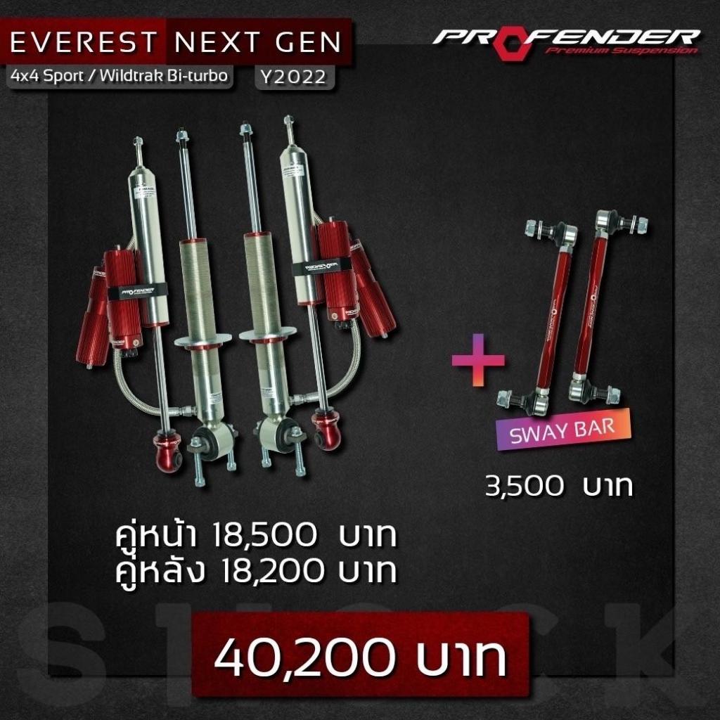 Profender Shock Absorber Set FORD EVEREST NEXT-GEN MONOTUBE Adjustable ...