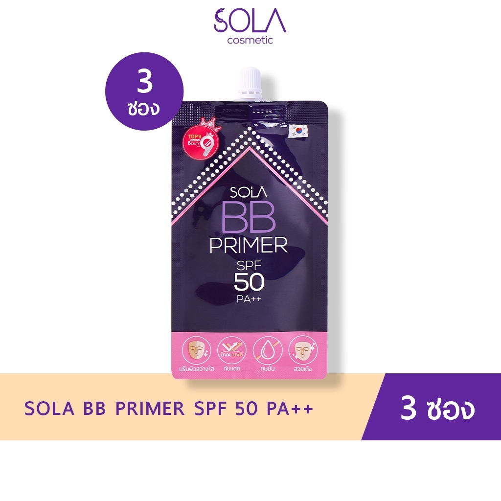 Sola-Solar BB Primer [Sola SPF 50 PA ++] Sachet 7 ml. (3 Sachets ...