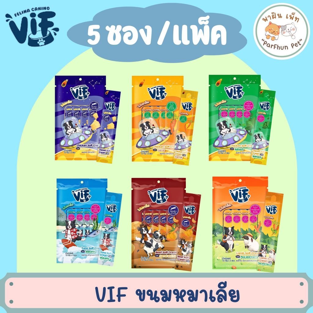 Vif Soft Cream No Salt Dog Lick Snack Smooth And Texture 15gx5 Sachets ...