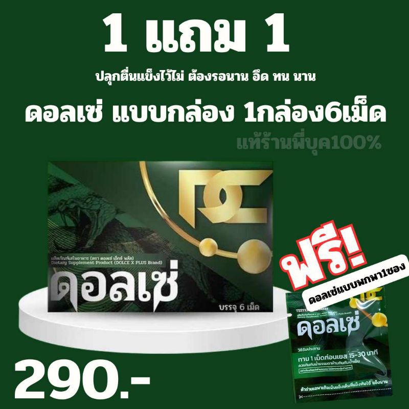 (1% Authentic Pee Book Shop) Dolce X Plus DOLCEXPLUS Box 6 Tablets Free ...