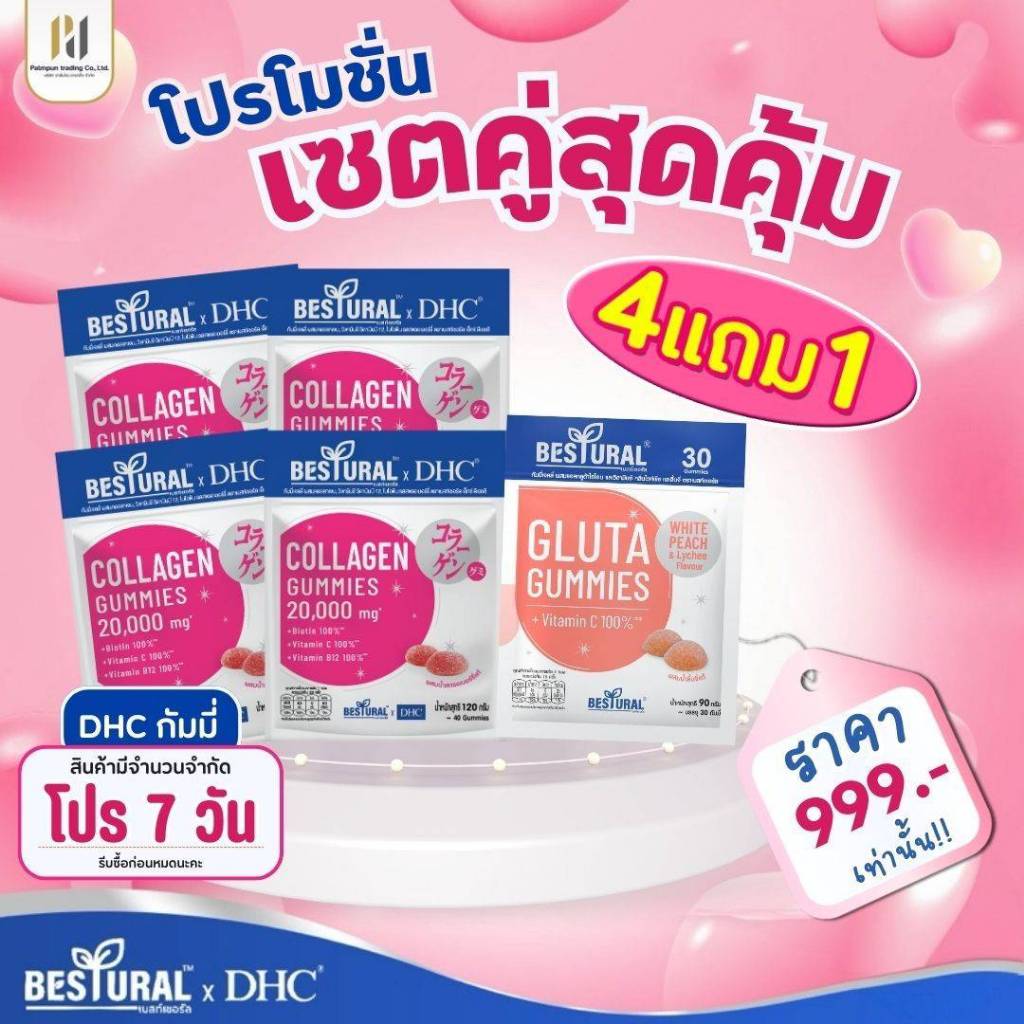 Bestural x DHC Collagen Gummy & Gluta Glutathione Chewable Helps The ...