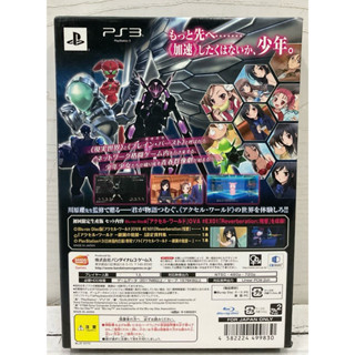 Original Disc [PS3] Accel World -Ginyoku no Kakusei-Limited Edition ...
