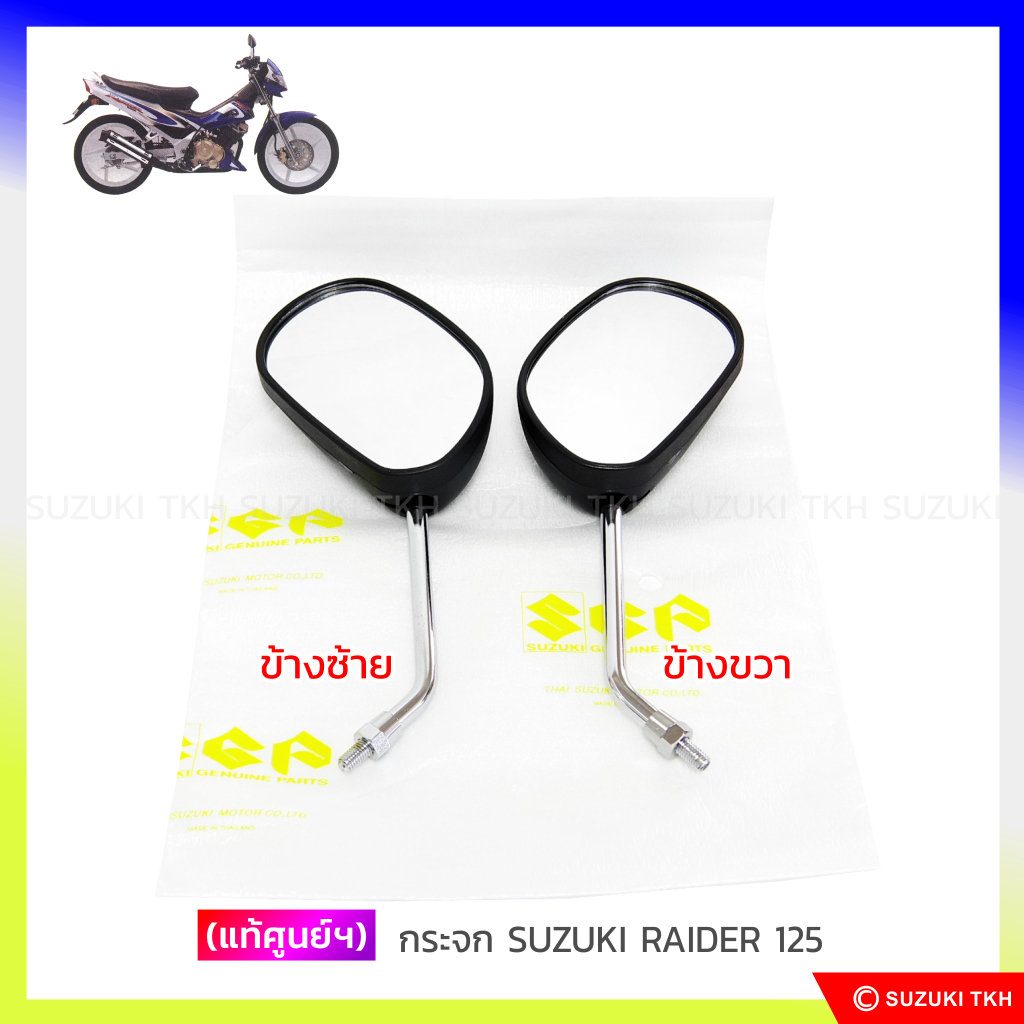 [Genuine Center] Mirror SUZUKI RAIDER 125 (Press The Product Options ...