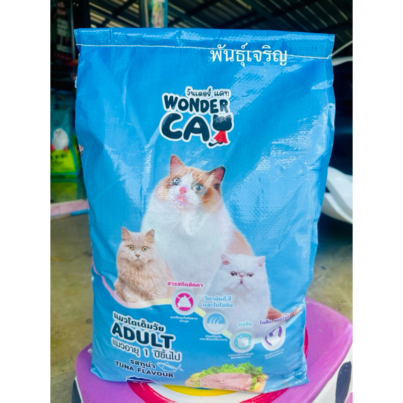 Wonder Cat Food 5 Kg.tuna Flavour | Shopee Malaysia