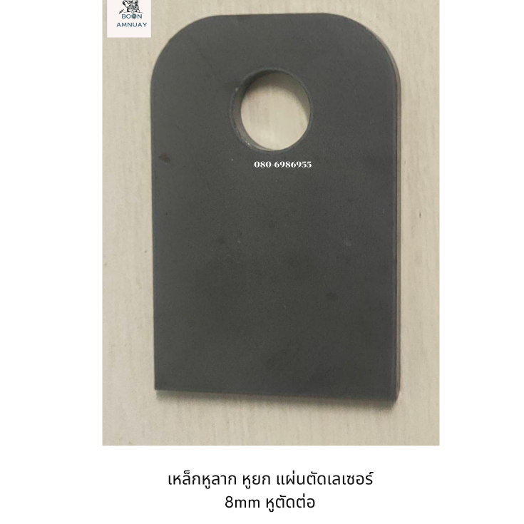 Steel Tow Handle Lifting Ears Laser Cutting Pad 8mm Ear Towing ...