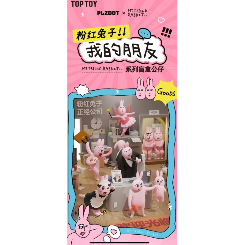 Model [PLZDOT]MY FRIEND RABBIT SERIES BLIND BOX | Shopee Malaysia