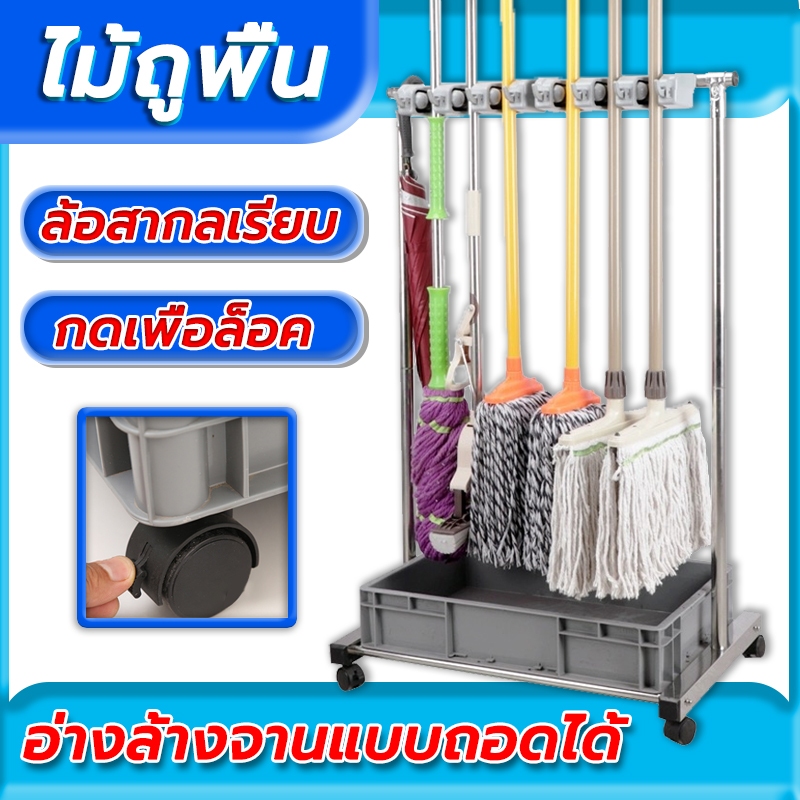 Mop Rack Broom Hanger Stainless Steel With Removable Stand Storage For ...