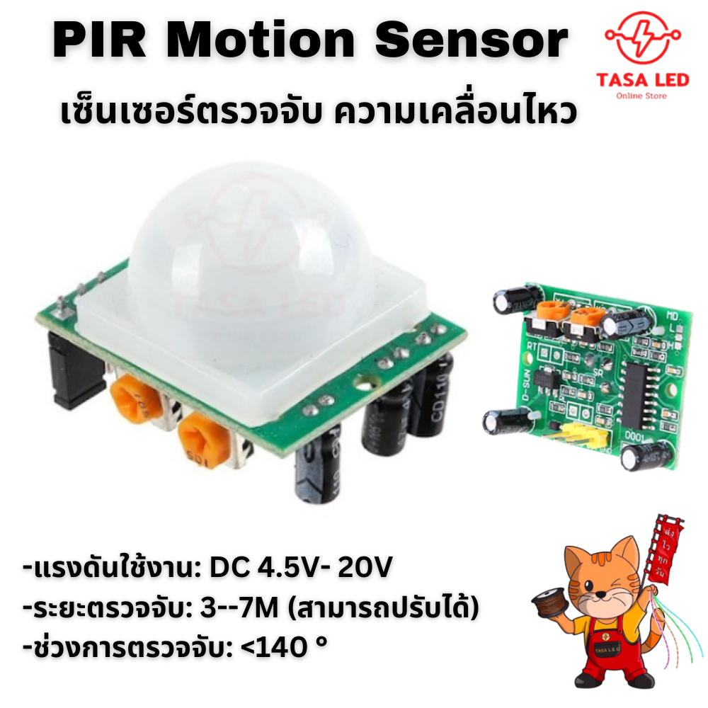Motion sensor 1 Piece | Shopee Malaysia