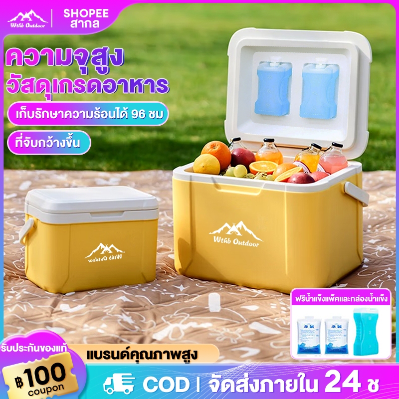WTHB Ice Flask Refrigerator camping Portable Outdoor cooler Chilling ...