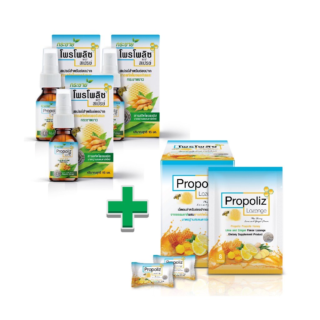 SET Quick Lost PROPOLIZ Krachai MOUTH SPRAY 1 Pack + LOZENGE Plus ...